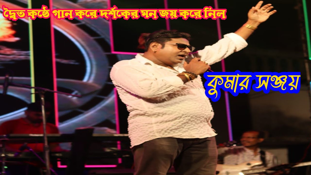 MOTI SE NA HERO SE NA JEWAR SE ( COVER BY- KUMAR SANJOY) - YouTube