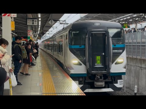 【特急踊り子？？号に伴う返却回送】E257系2000番台NA-07編成が浦和駅を通過するシーン！【回？？？M】 - YouTube
