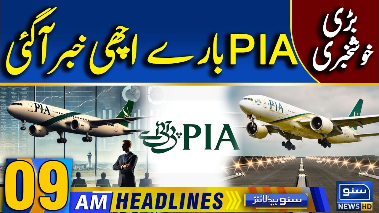 Good News After 4 year| PIA Ban Lifted | 9AM News Headlines | 10 Jan 25 ...