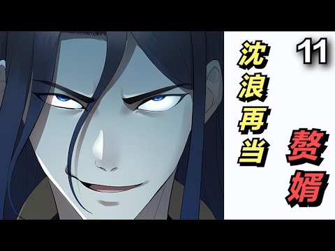 11 木兰沈浪大婚在即，城中却暗流涌动 - YouTube