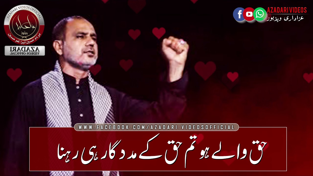Azadar Hi Rehna | Ali Deep Rizvi (With Lyrics) - YouTube
