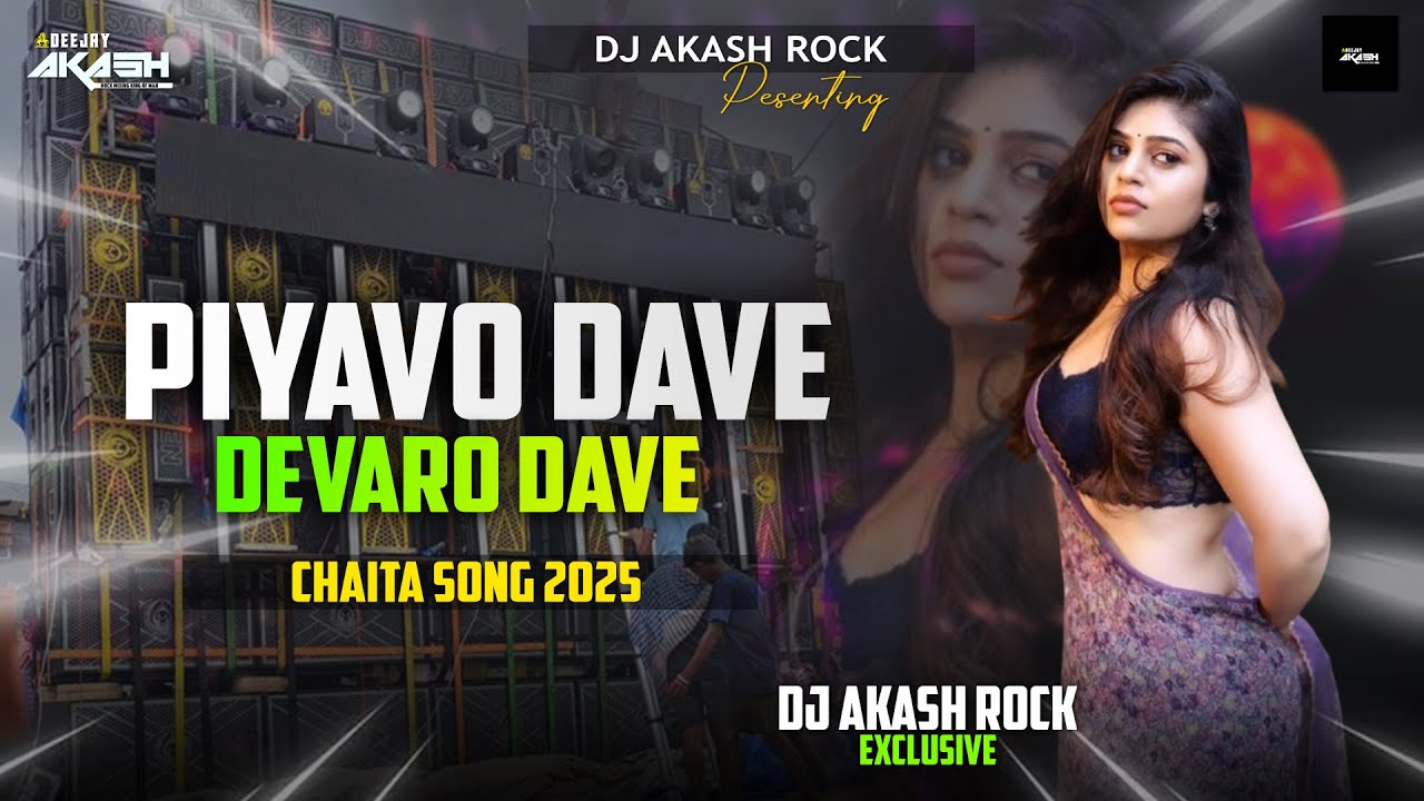 PIYAVO DAVE DEVARO DAVE | CHAIATA SONG 2025 | PRAMOD PREMI | REMIX DJ AKASH ROCK | DJ SARZEN ...
