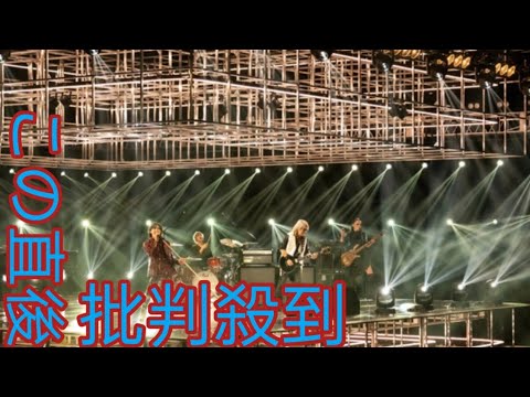 【紅白】B'z、特大サプライズにネット歓 喜「NHKの本気を見た」Moonlight「今年のMVP」||Moonlight - YouTube