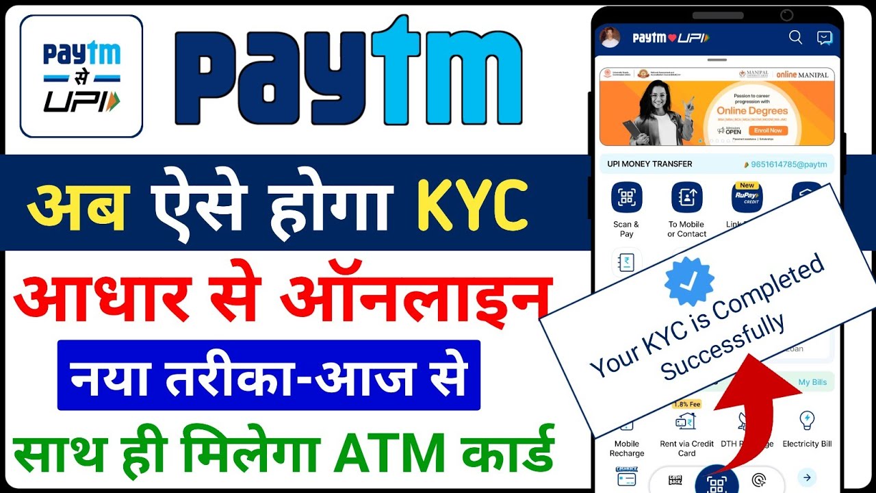 Paytm KYC kaise Complete Kare 2024 | How to Complete Paytm KYC Online ...