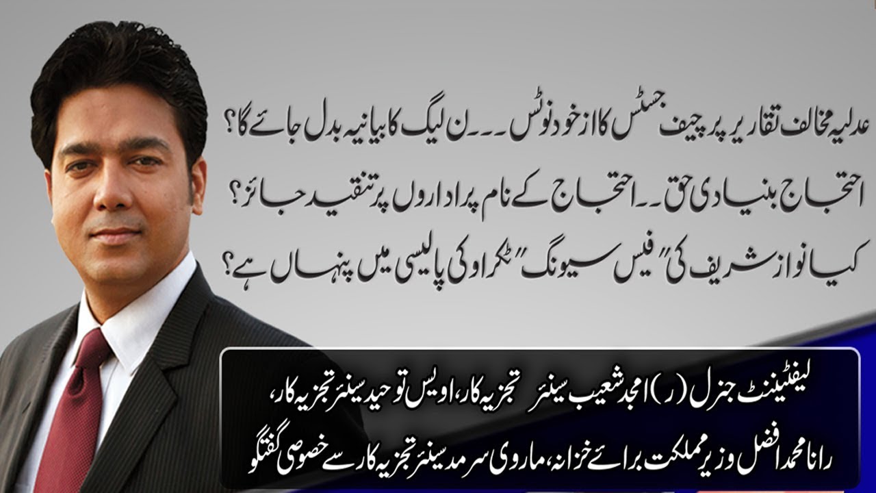 Jamhoor with Fareed Rais | 17 April 2018 | Neo News HD - YouTube