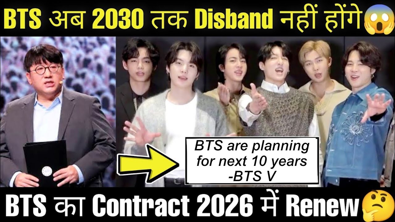 BTS V ने दी Army को खुशखबरी 🥳 BTS Disband Update 🥹 BTS Contact Renew ...