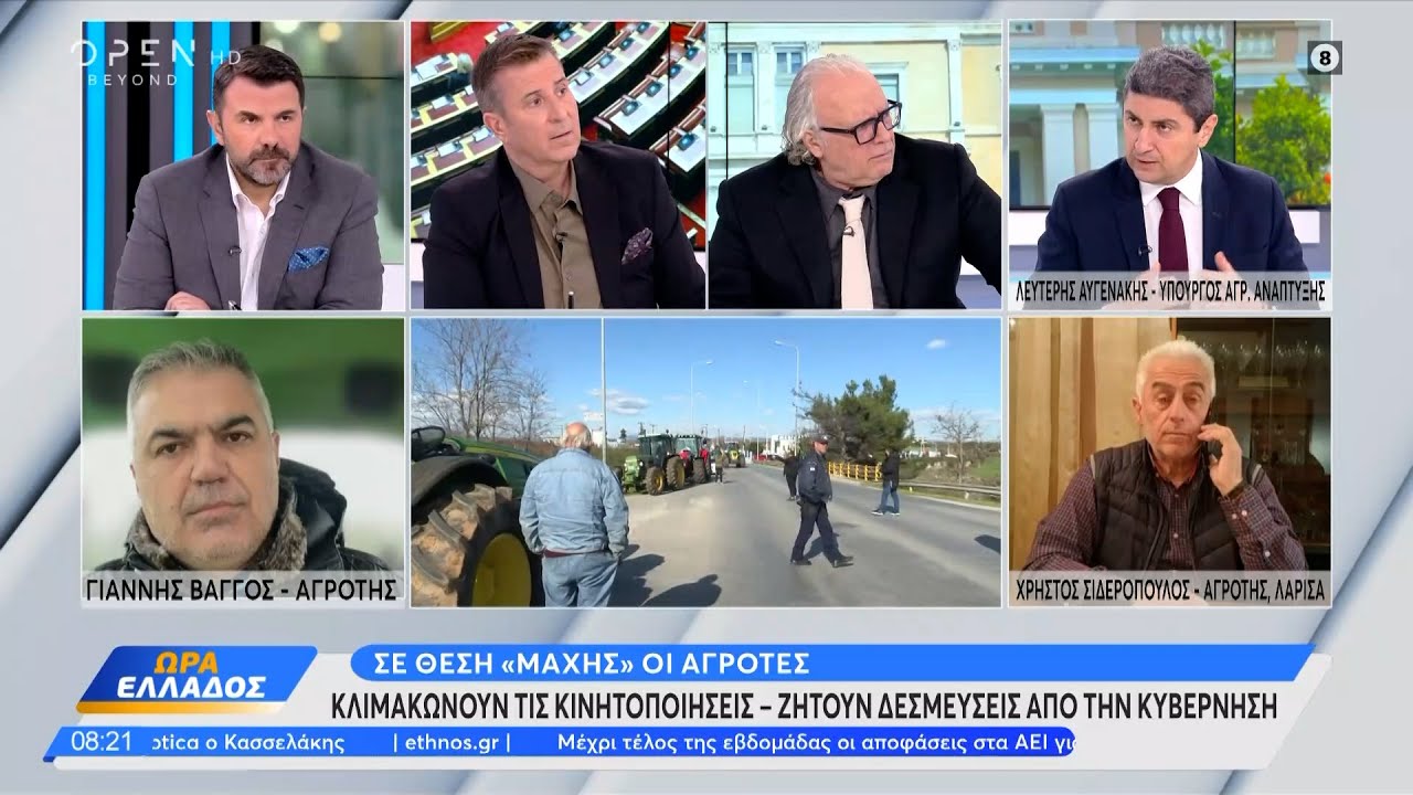 Ο Λευτέρης Αυγενάκης για τους αγρότες - Τι λένε οι ίδιοι | Ώρα Ελλάδος ...