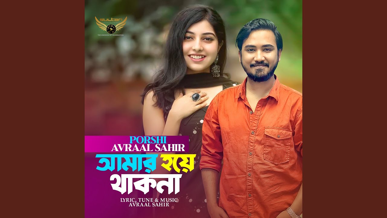 Amar Hoye Thakna - YouTube