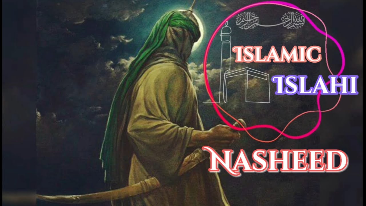 Islamic Nasheed - arabic song - Ahmad al muqit - copyright free Nasheed ...