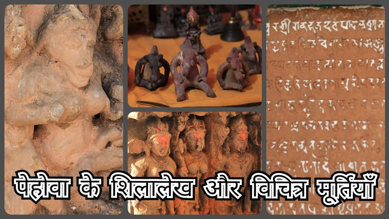 Inscriptions and Archeological Remains at Pehowa, Kurukshetra in Need ...