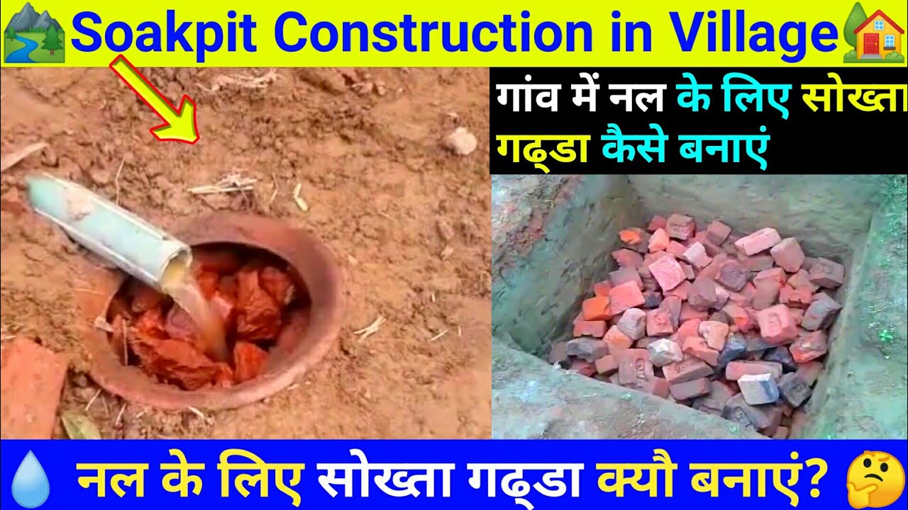 Soak pit construction | Soak pit construction for house | Soak pit ...