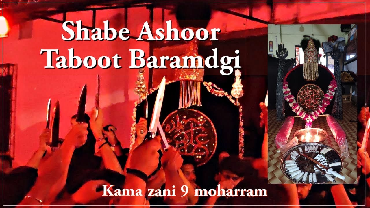 AZAN E ALI AKBAR asws | TABOOT BARAMADGI | KAMAZANI WA KHUNI PURSA | 9 ...