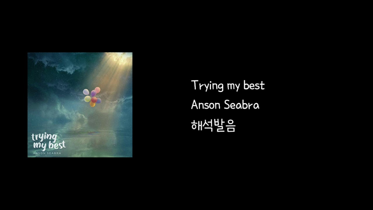 Trying my best - Anson Seabra 가사/해석/발음 - YouTube