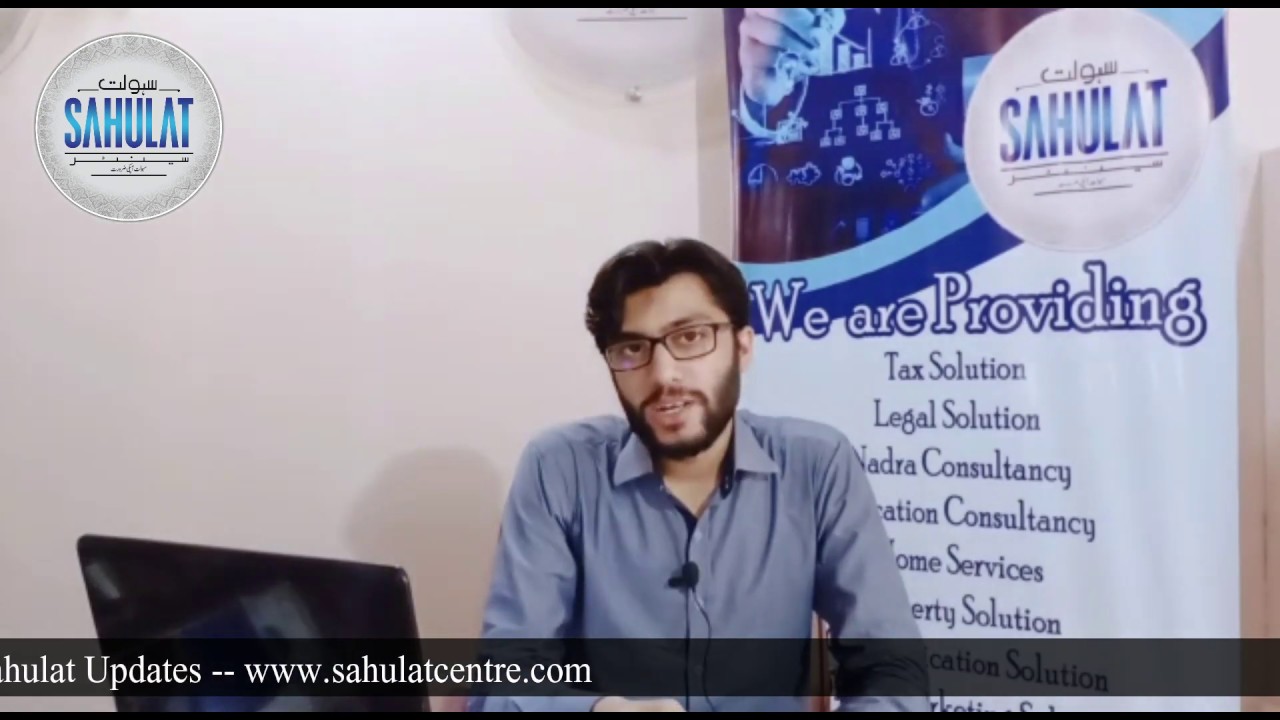 How to Contact Approach SAHULAT CENTRE On Line - YouTube