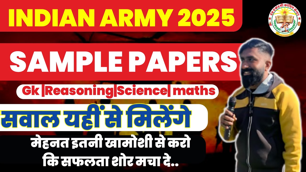 Army Exam 2025 | Army GD Latest Paper 2025 | Army Test Paper | Army ...