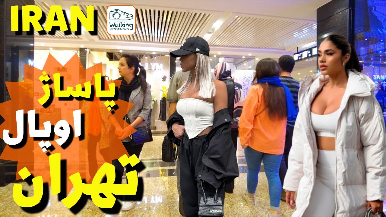 IRAN - Luxury Mall In Northwest Of Tehran - Tehran City Vlog 2023 ایران ...