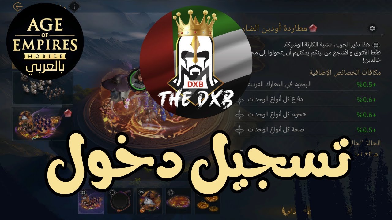 Age Of Empires Mobile | تطوير الحساب ودخول The DXB - YouTube