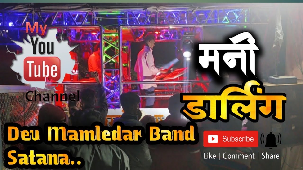 Mani Darling..By Dev Mamledar Band Satana..#khandeshi - YouTube