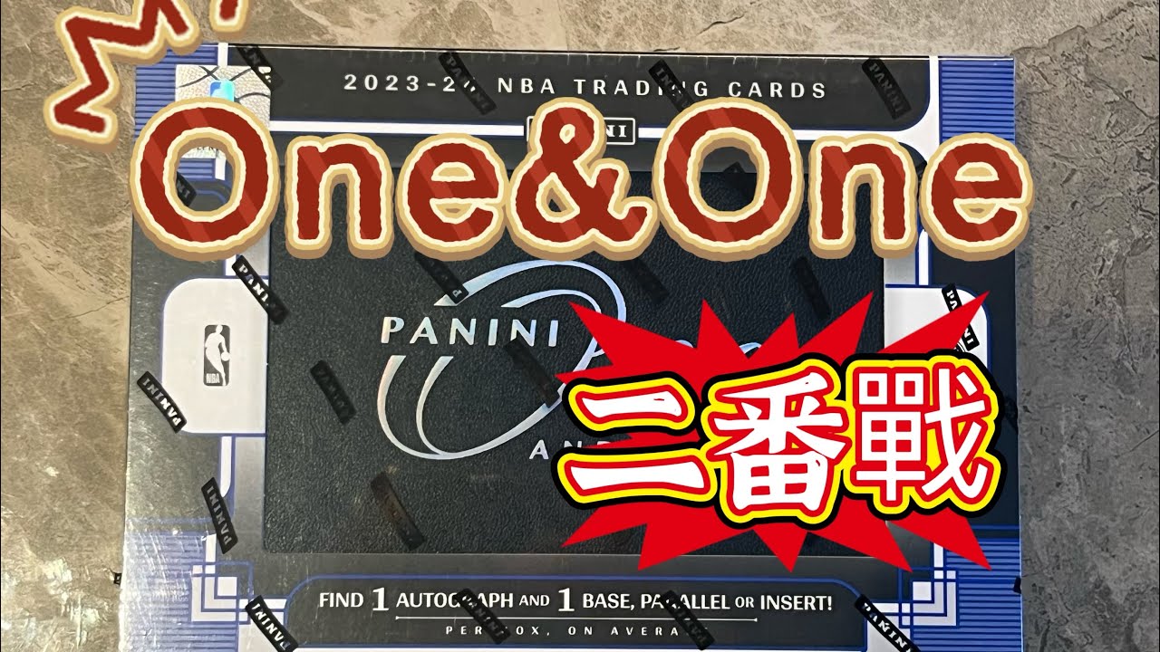 Rip 23/24 One and One Hobby Again，totally lose！One&One二番戰，完敗！ - YouTube