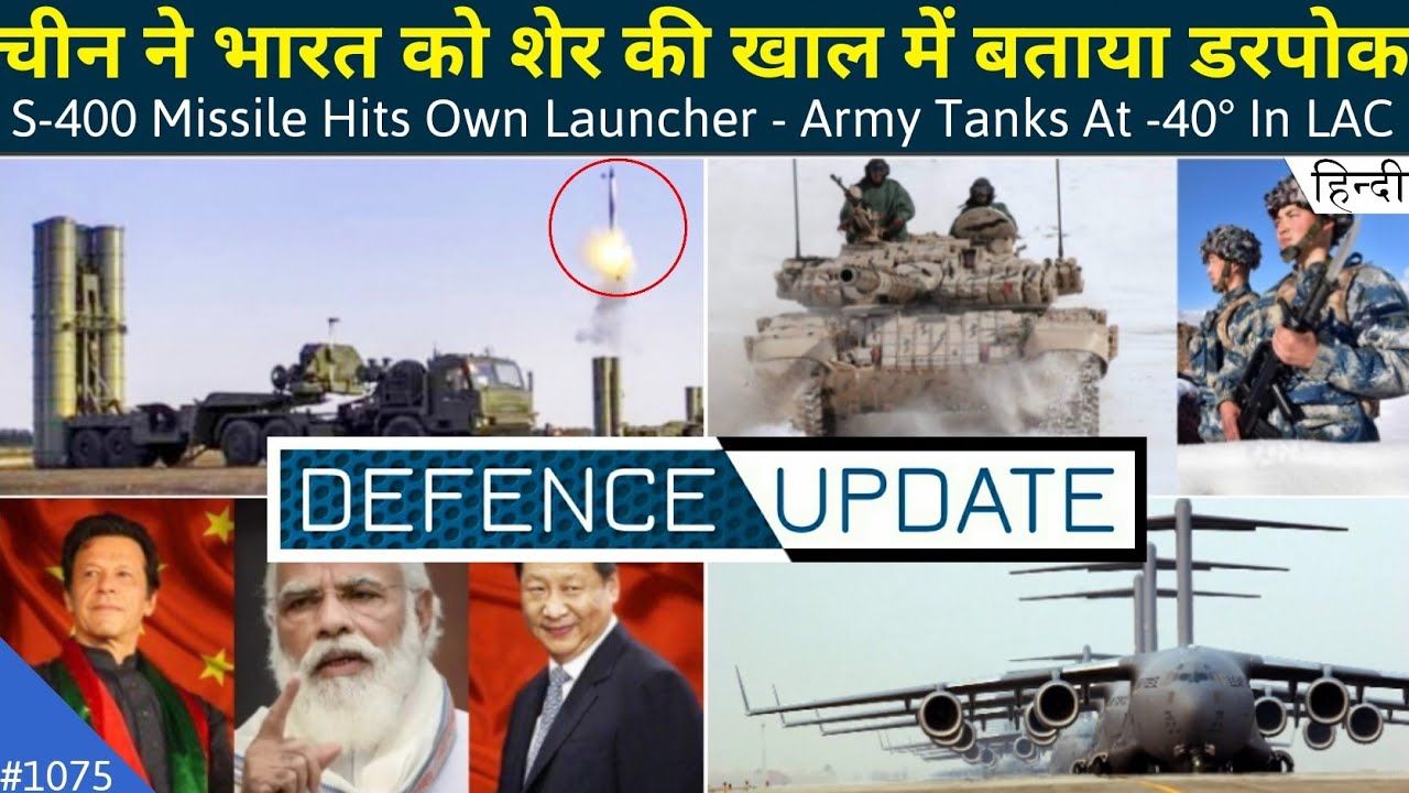Defence Updates #1075 - S400 Hits Own Launcher, Army Tank At -40 ...