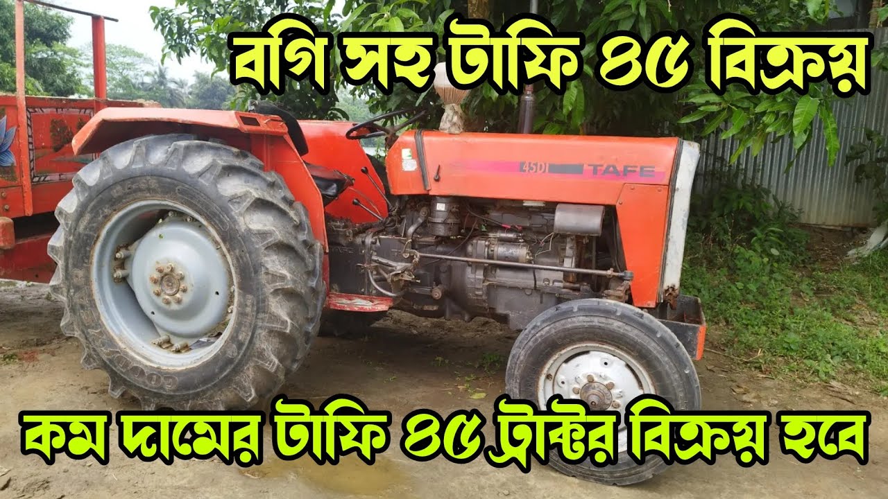 কম দামে বগি সহ টাফি ৪৫ ট্রাক্টর | Tafe 45di secondhand tractor price in ...