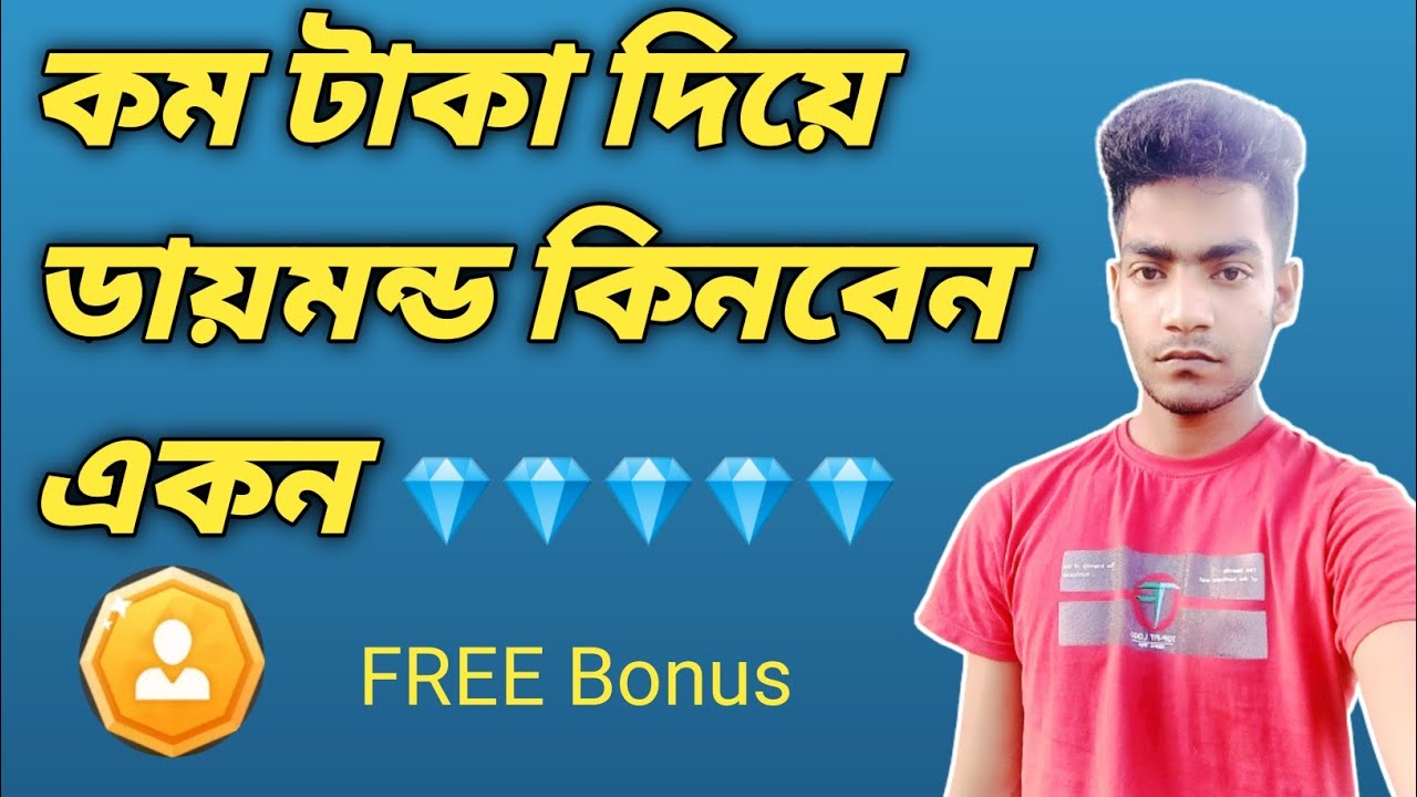 imo diamond কম টাকায় imo diamond recharge imo - YouTube
