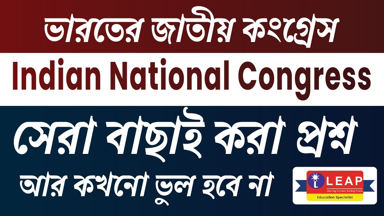 Previous Year Indian National Congress questions | Important INC ...