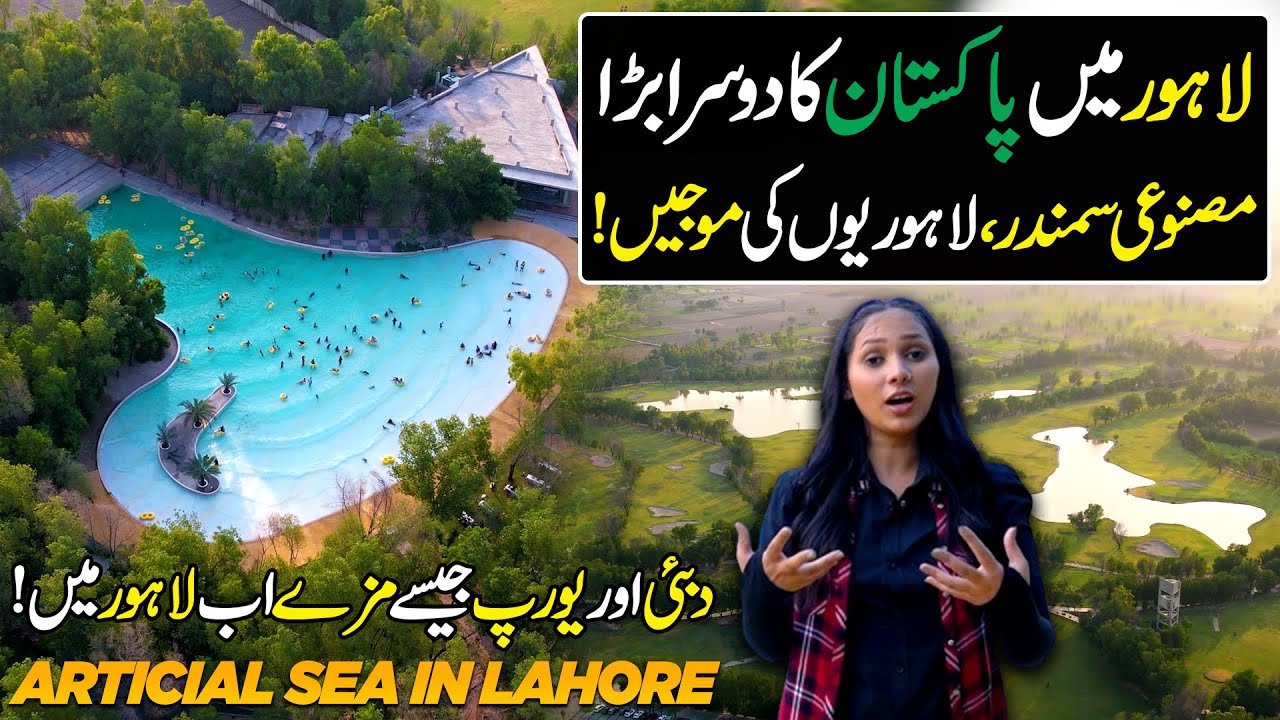 Pakistan's Largest Artificial Sea in Lahore | The Oasis Golf & Aqua ...