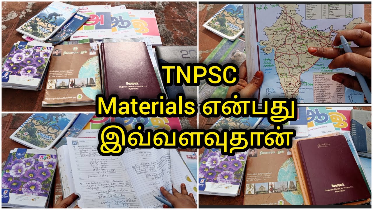 என்னுடைய TNPSC Material collection || Materials என்பது இவ்வளவுதான் ...