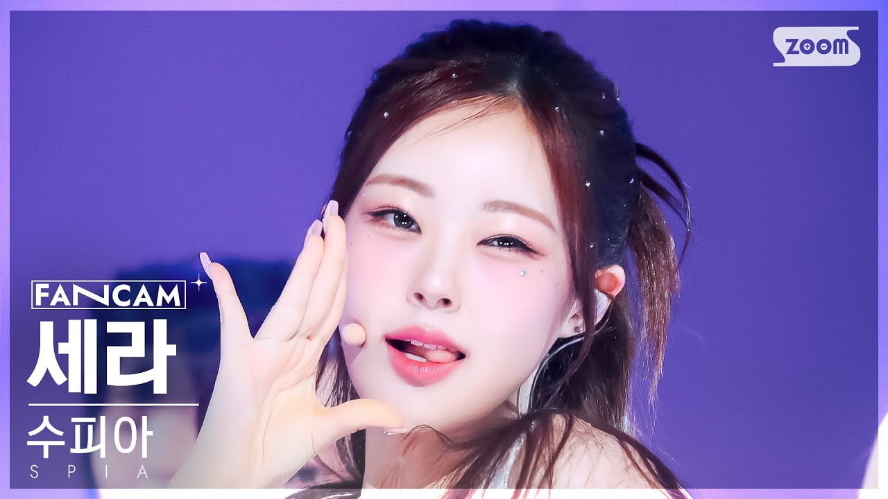 [안방1열 직캠4K] 수피아 세라 'Deeeep' (SPIA SERA FanCam) @SBS Inkigayo 240623 ...
