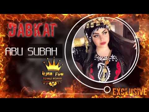 ABU SUBAH  2025 )LE SADİG el Yihçun inek uv ginniy 