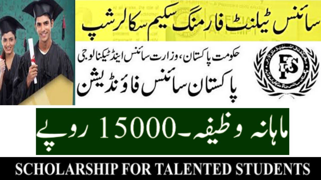Pakistan Science Foundation PSF Scholarship STFS 2023 - YouTube