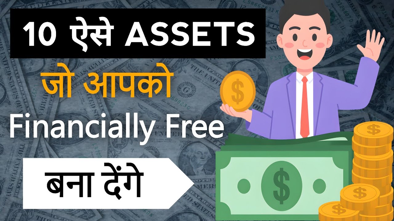 10 Assets Jo Apki Financial Journey Ko Strong Banayenge | How To Get ...