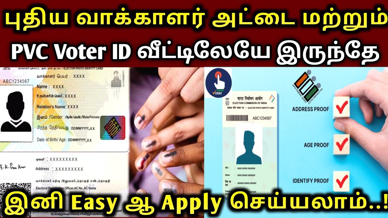 How to apply voter id card apply online in tamil PVC voter id card download online voter id new ...