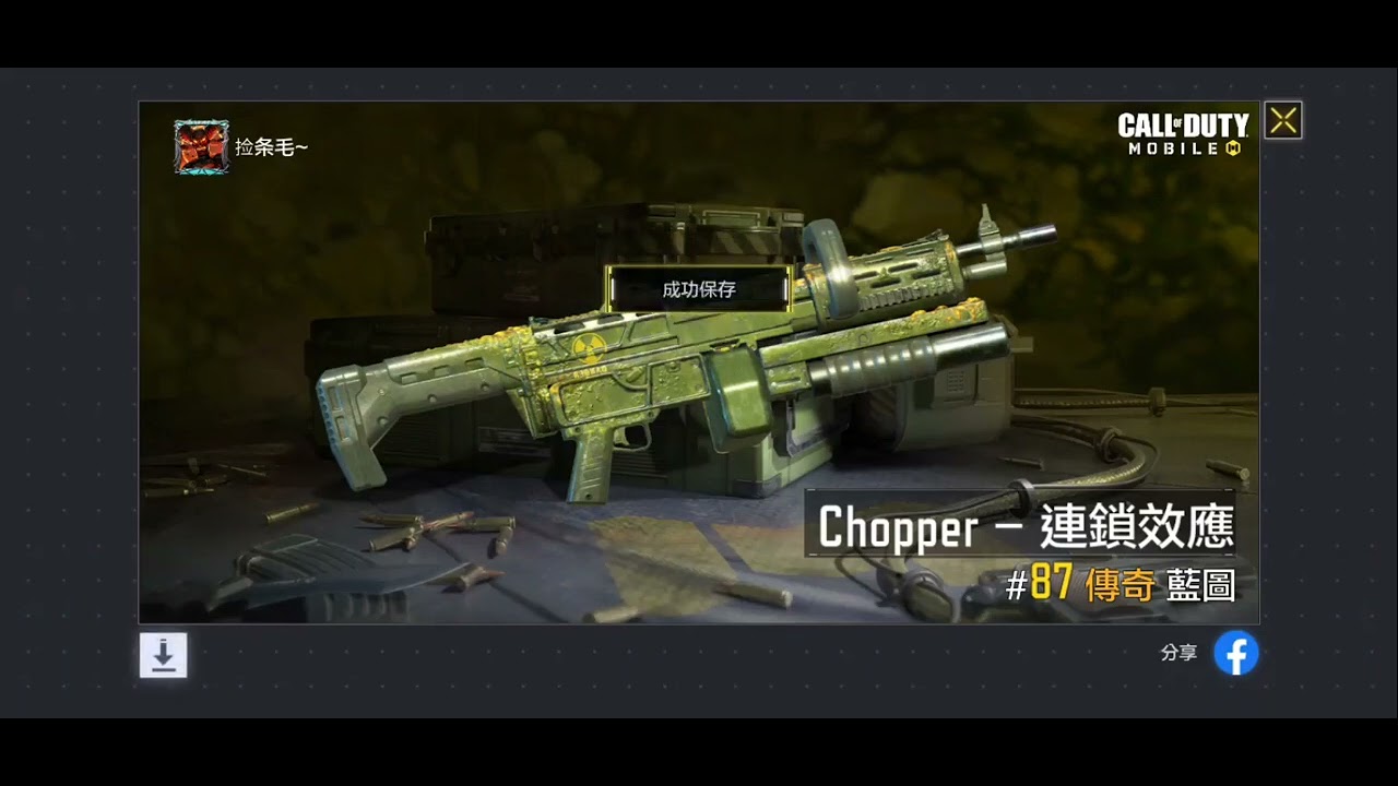 Codm Thrilling Deals chopper combo - YouTube