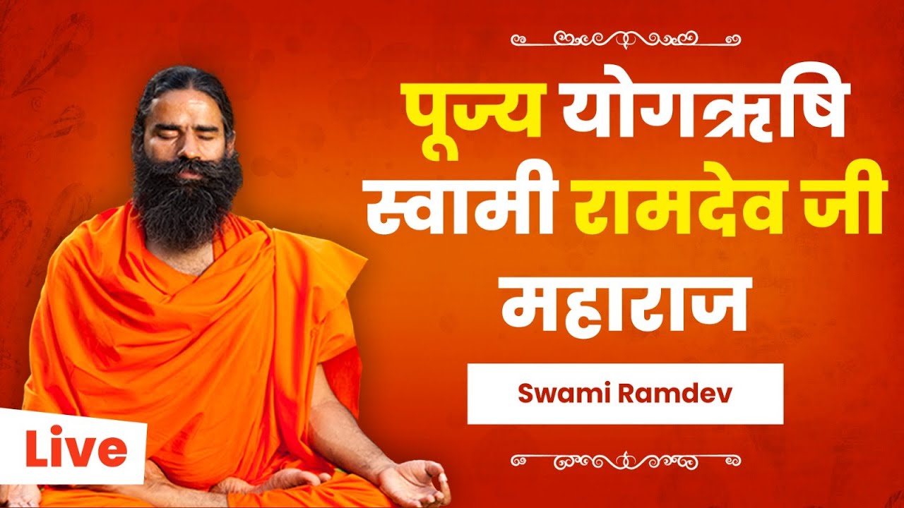 14/07/2023 ll योग एवं आयुर्वेद से रोग का सम्पूर्ण समाधान - 08 - YouTube