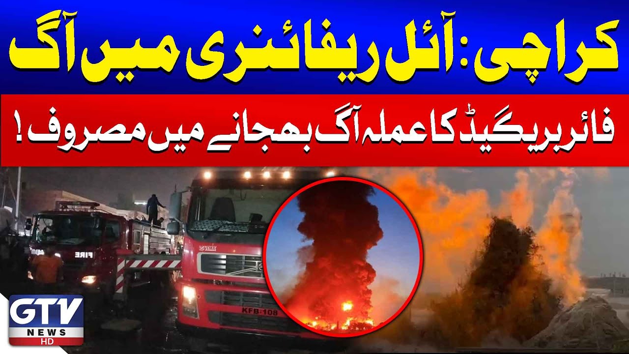 Breaks Out At Oil Refinery | Fire Brigade Personnel Busy Extinguishing ...