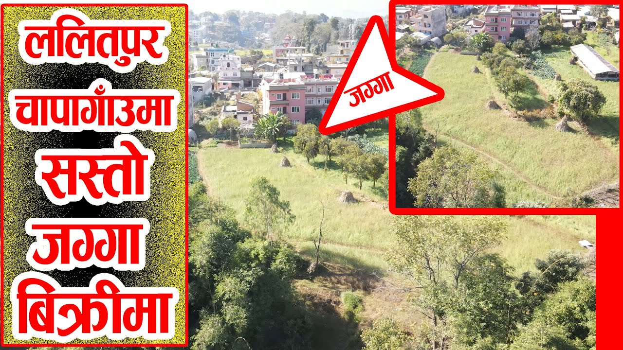 Beautiful Land Sale in Chapagaun Lalitpur - Jagga #Adhikari_Real_Estate ...