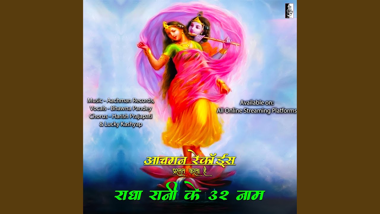 Radha Rani Ke 32 Naam - YouTube