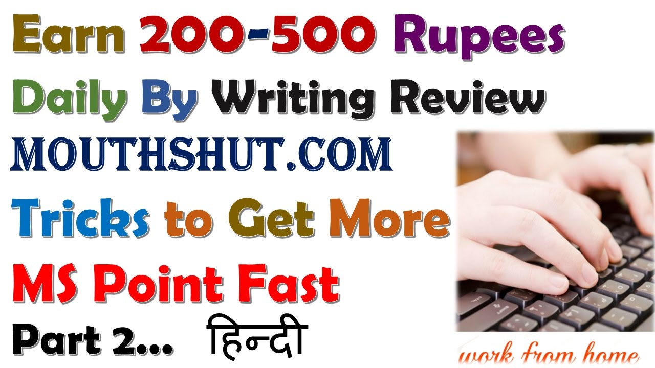 Best Tips to Earn More MS Point From Mouthshut ! Complete guide for ...