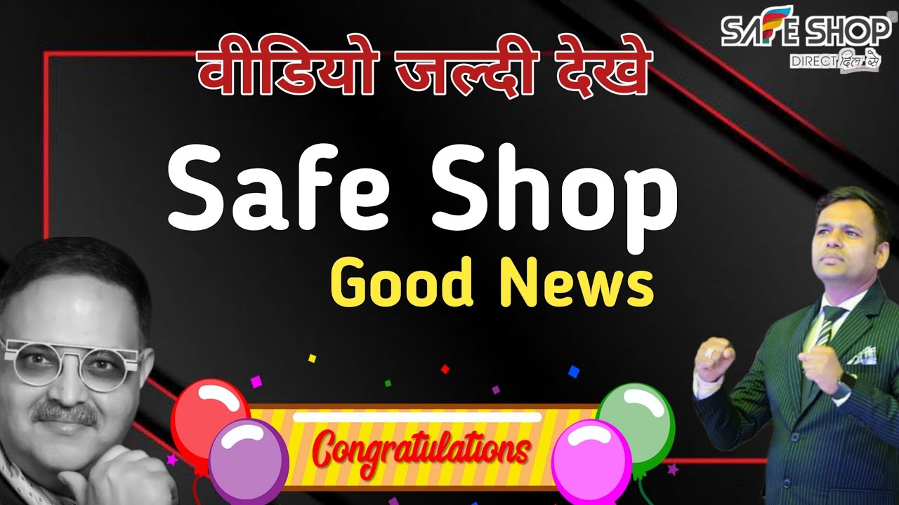 safe shop - लीडर्स आपके लिए safe shop के डायरेक्टर्स ने दिया यह gift 💥 ...