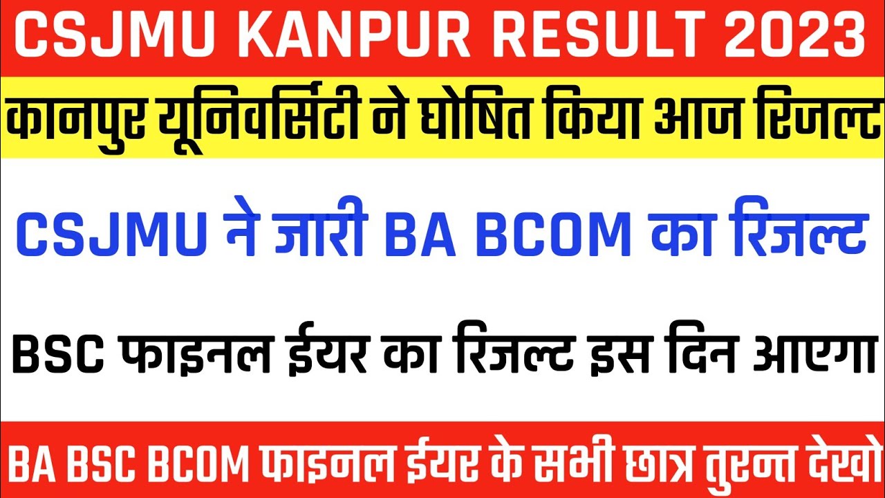 Csjmu Results 2023 | Kanpur University Result 2023 | Csjm Result 2023