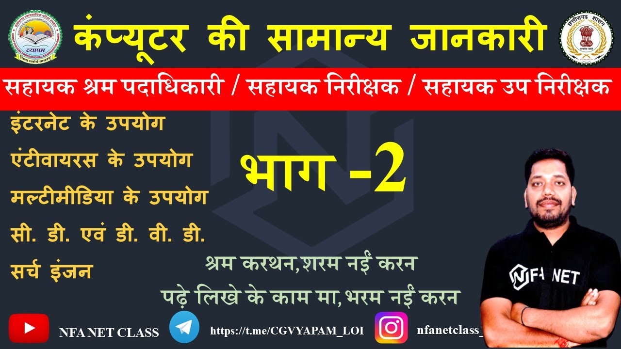 CGVYAPAM Assistant Labor Officer / Labor Inspector / Sub Inspector ...