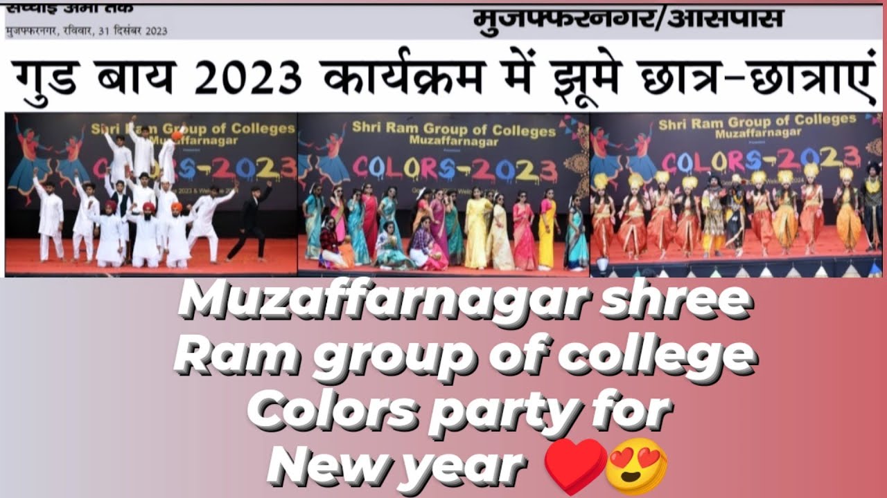 shree ram college function😁// colors party♥️//new year party😍// And ...