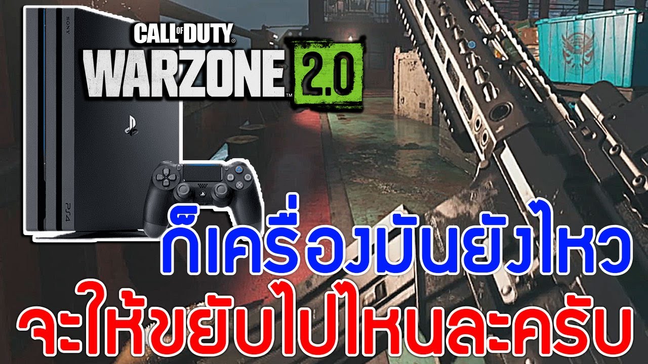 Call of Duty WARZONE 2.0 - PS4 PRO SSD Upgrade - YouTube