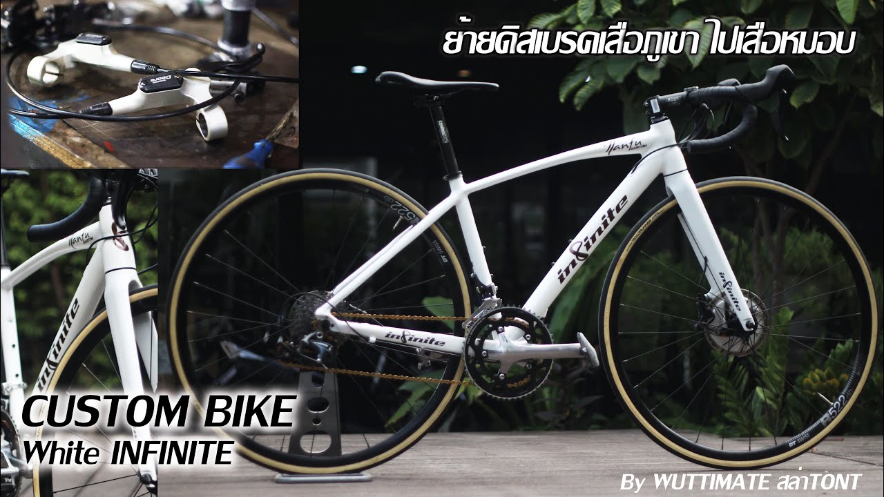 Infinite Bike White custom - YouTube