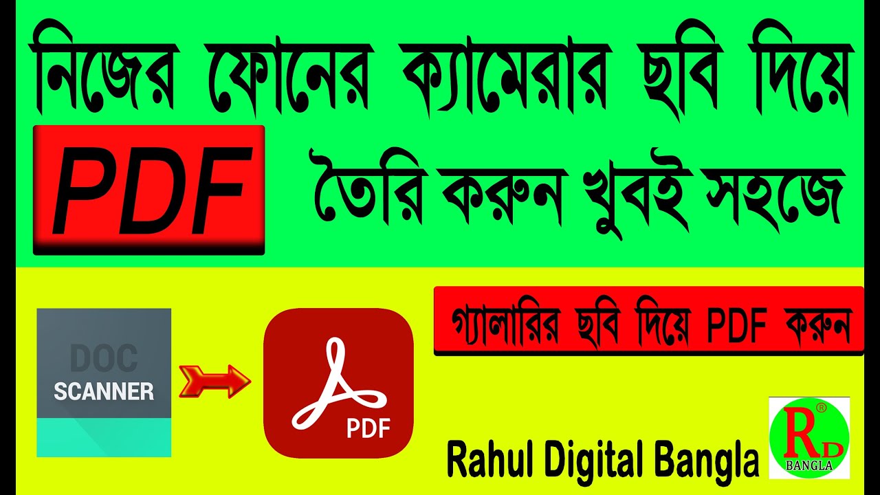 How To Make Pdf File In Bengali Rahul Digital Bangla // Ki Vabe ...