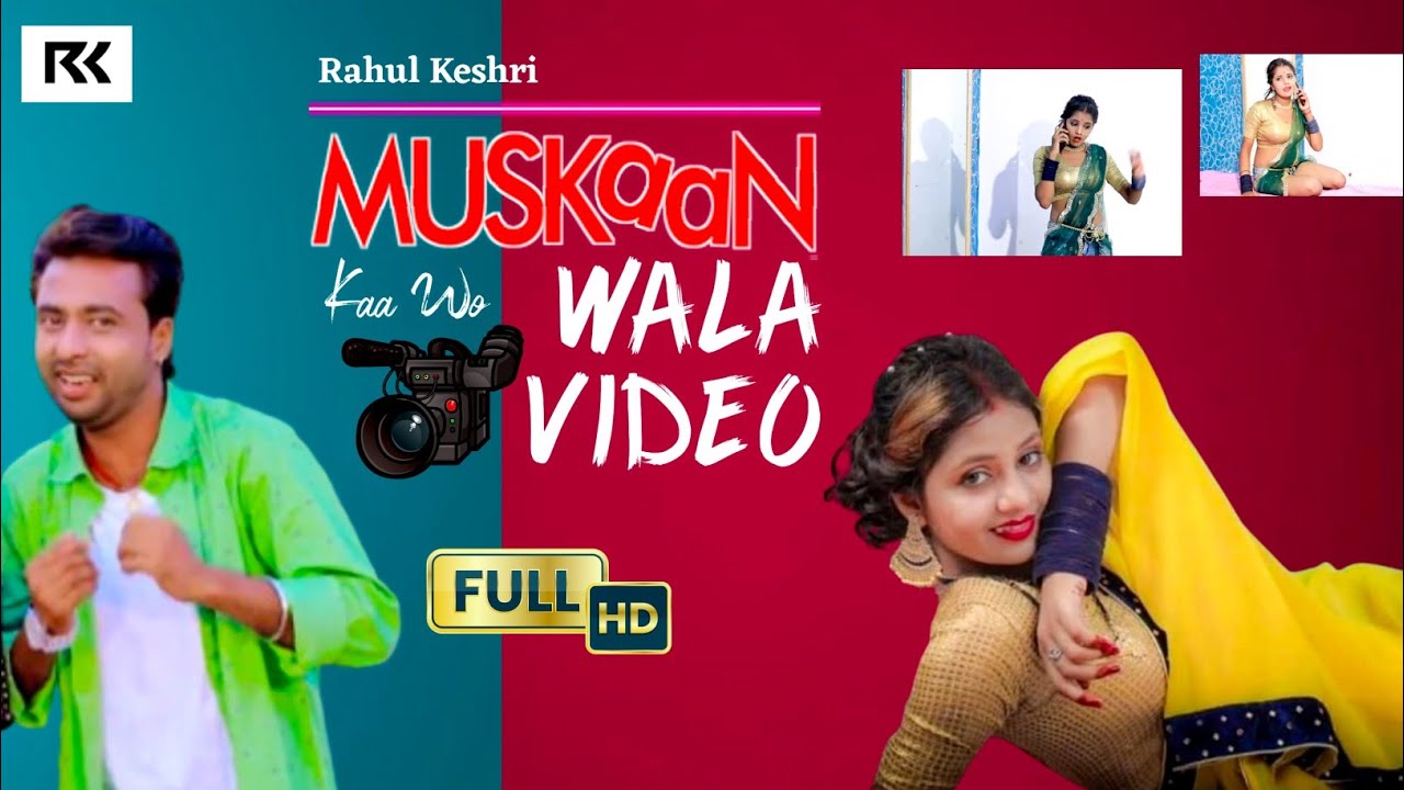 #Video #Song Muskan KT Ka Wo Wala Video तेजी से वायरल हो रहा गीत ...