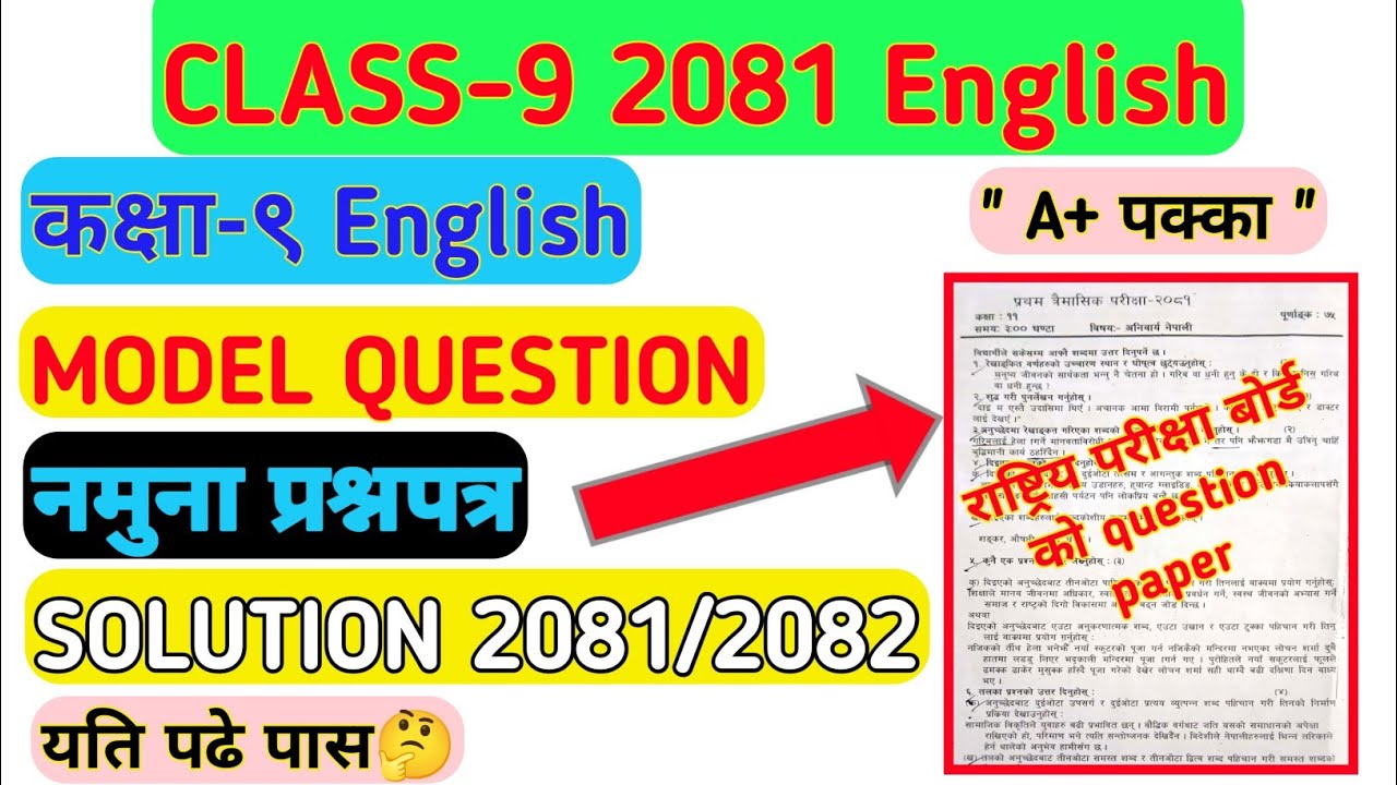Class 9 English model question paper 2081|English question paper 2081 ...