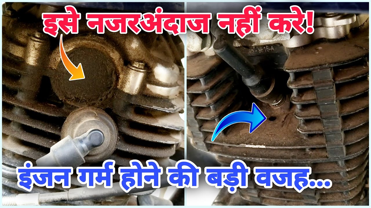 You Must Check Engine Fins Condition To Decrease Engine Heating & To ...